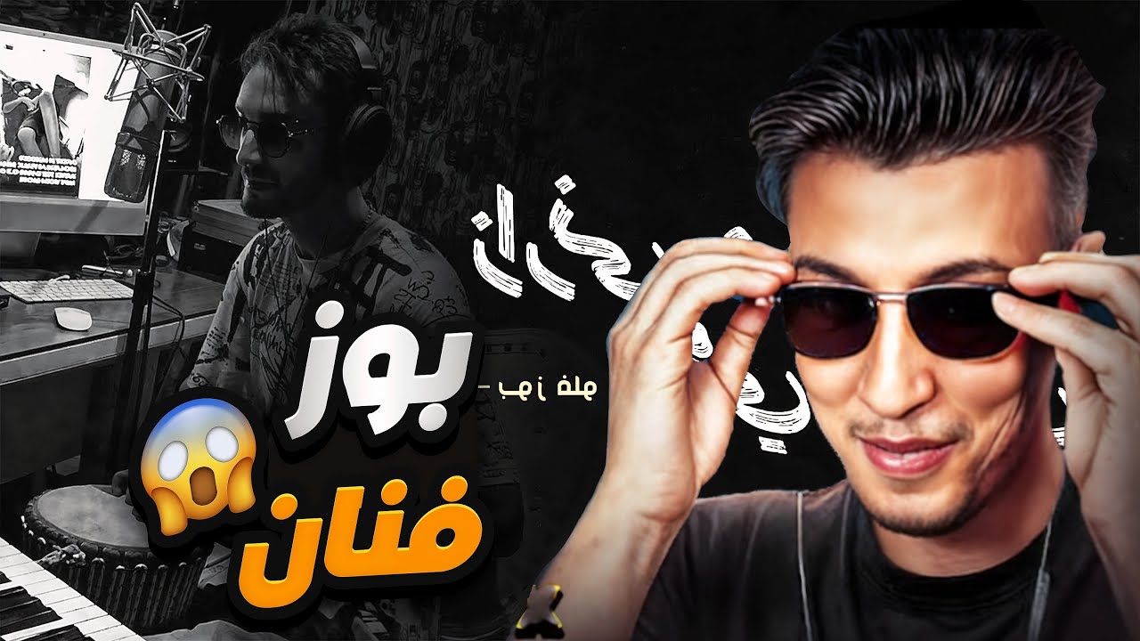 REACTION BOUGASSAA PAUSE FLOW - YouTube