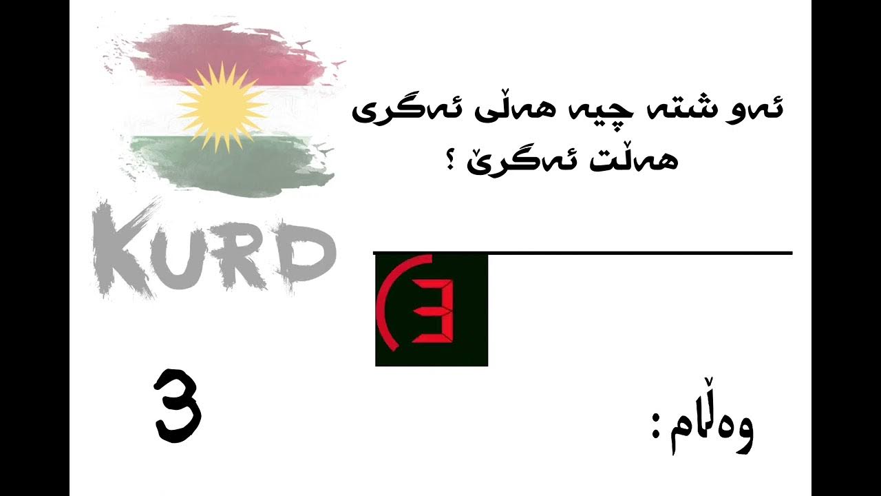 5مەتەڵی قورس تەنها سێ بەشی خەلک دەتوانێ وەلامی بداتەوە🤔 Youtube