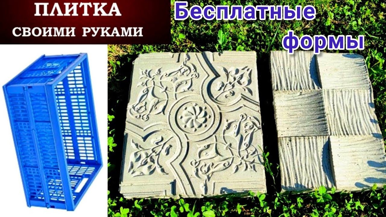 Diy Тротуарная плитка своими руками Плитка для декора Формы для плитки