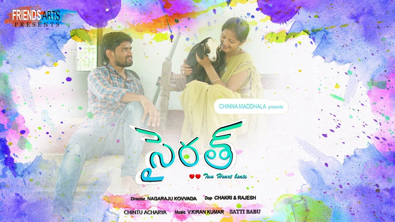 Sairath Telugu Short Film 2017 || Directed By Nagaraju Kovvada - YouTube