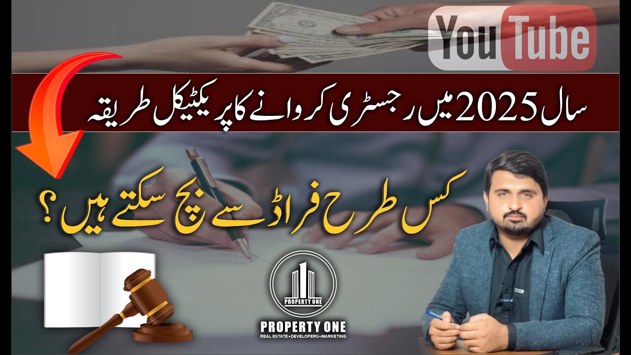 Registry Inteqal Krwane Ka Tarika | How to do Registry Inteqal | Patwar ...