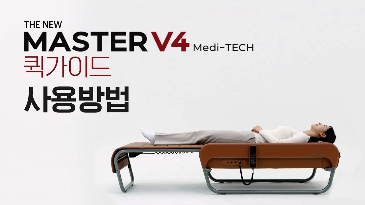 [THE NEW 마스터 V4] 퀵가이드. 사용방법 - YouTube