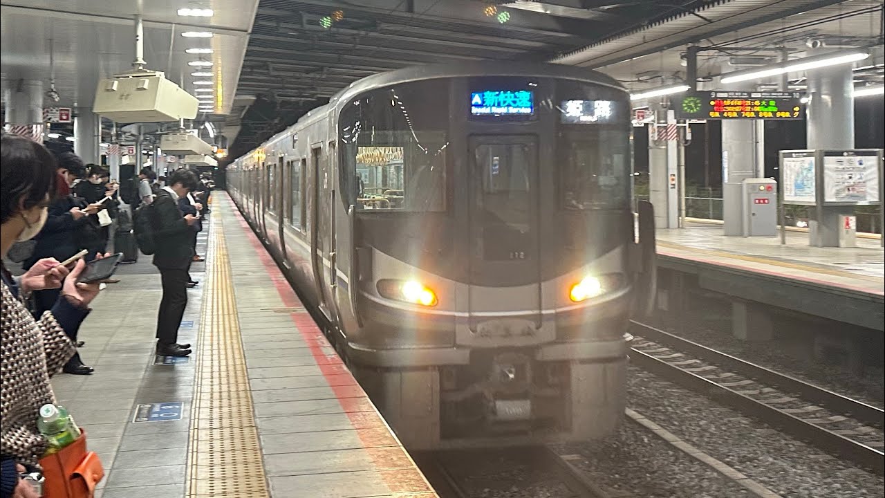 JR West 225-100 series (121): Shin-Osaka to Osaka. - YouTube