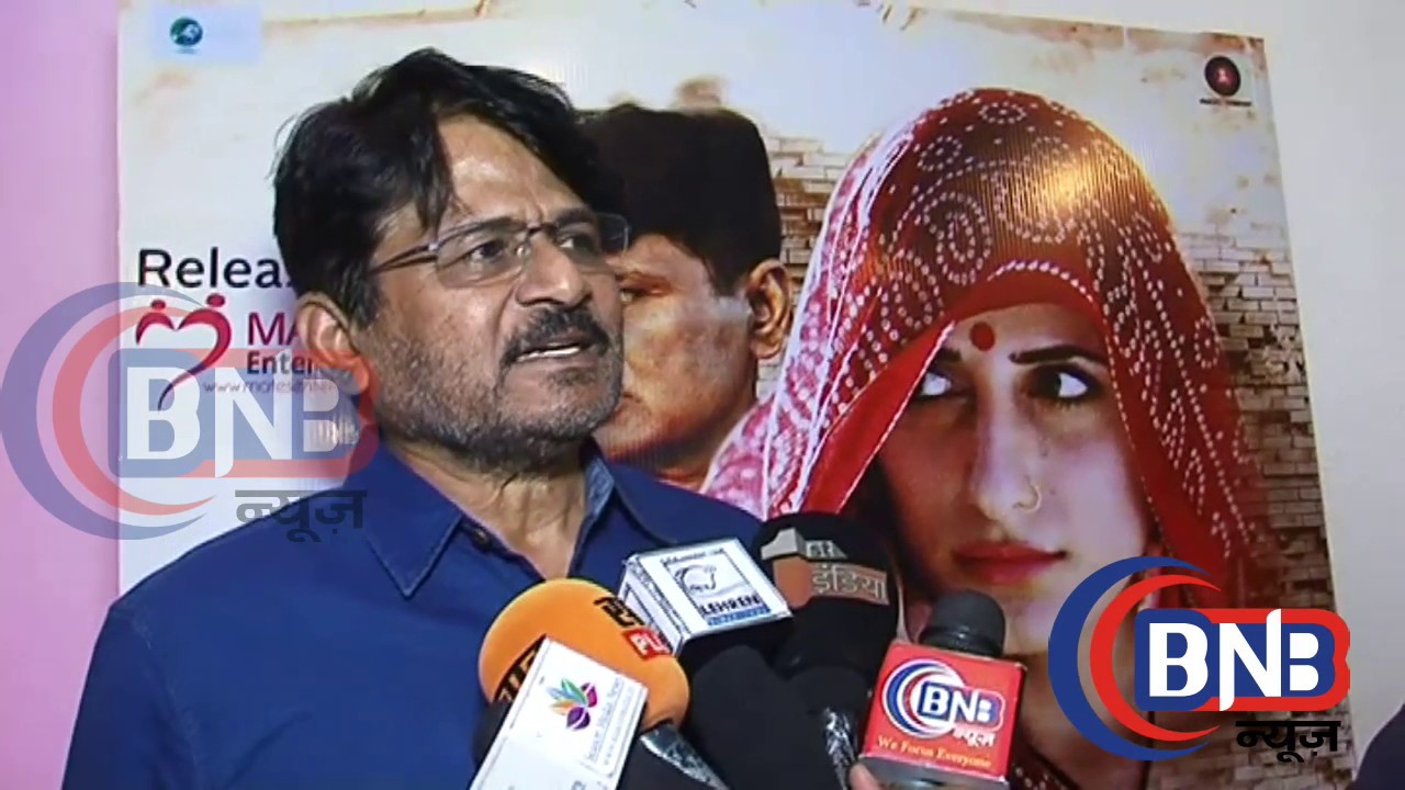 Bhouri ,Movie Screening star cast , tragic love story, Raghuveer Yadav ...