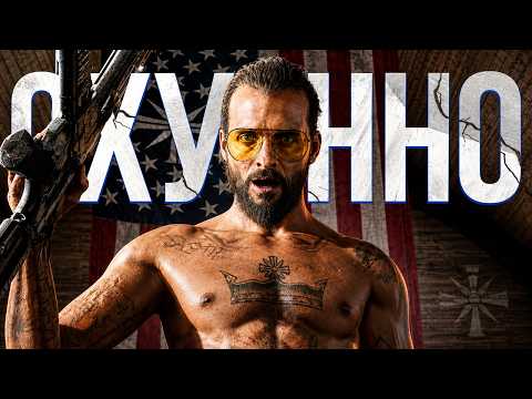 Почему Far Cry 5 лучшая часть?