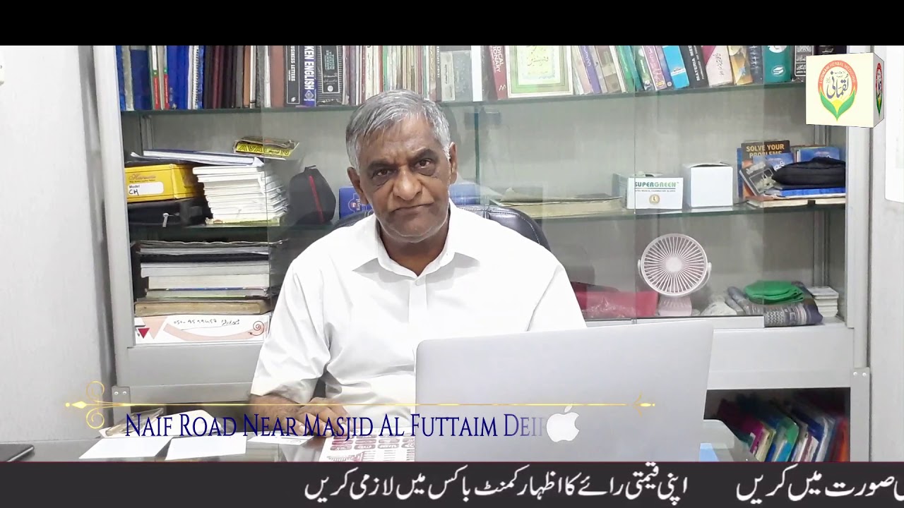 Homeopathic Dr Rana Arif Introduction - YouTube