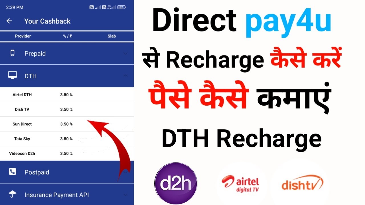 Direct Pay4u App Se D2H Recharge Kaise Kare | direct pay4u App se d2h ...