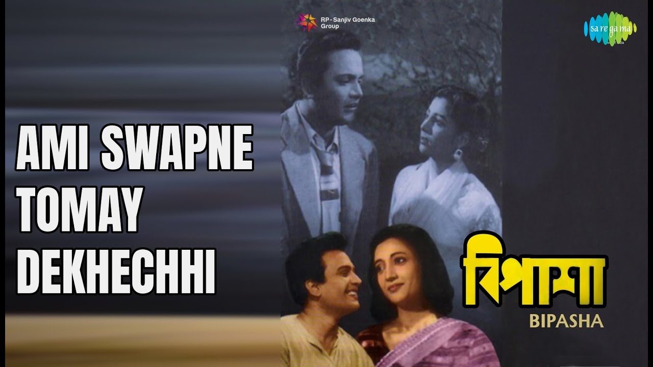 Ami Swapne Tomay Dekhechhi | Bipasha | Sandhya Mukherjee Songs | Chhabi ...