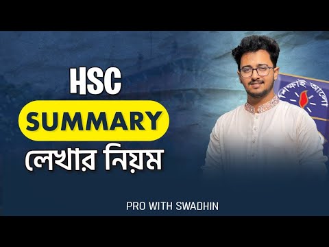 HSC Summary Writing || Pro With Swadhin - YouTube