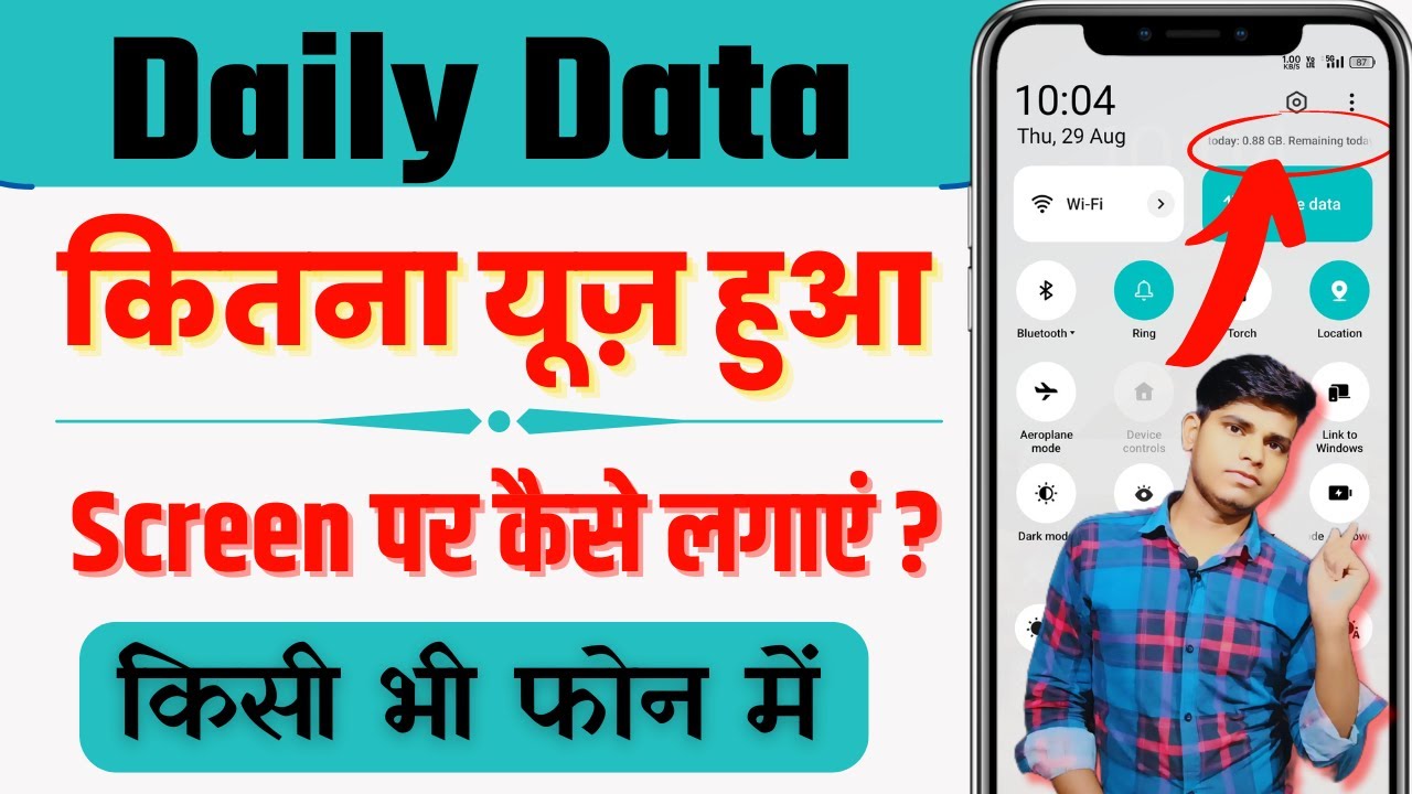 Mobile data usage settings | Daily data used show | Show data usage in notification 🛜 - YouTube
