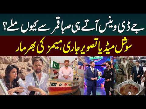 JD Vance Visting Pakistan | Memes Goes Viral on Social Media | Public News