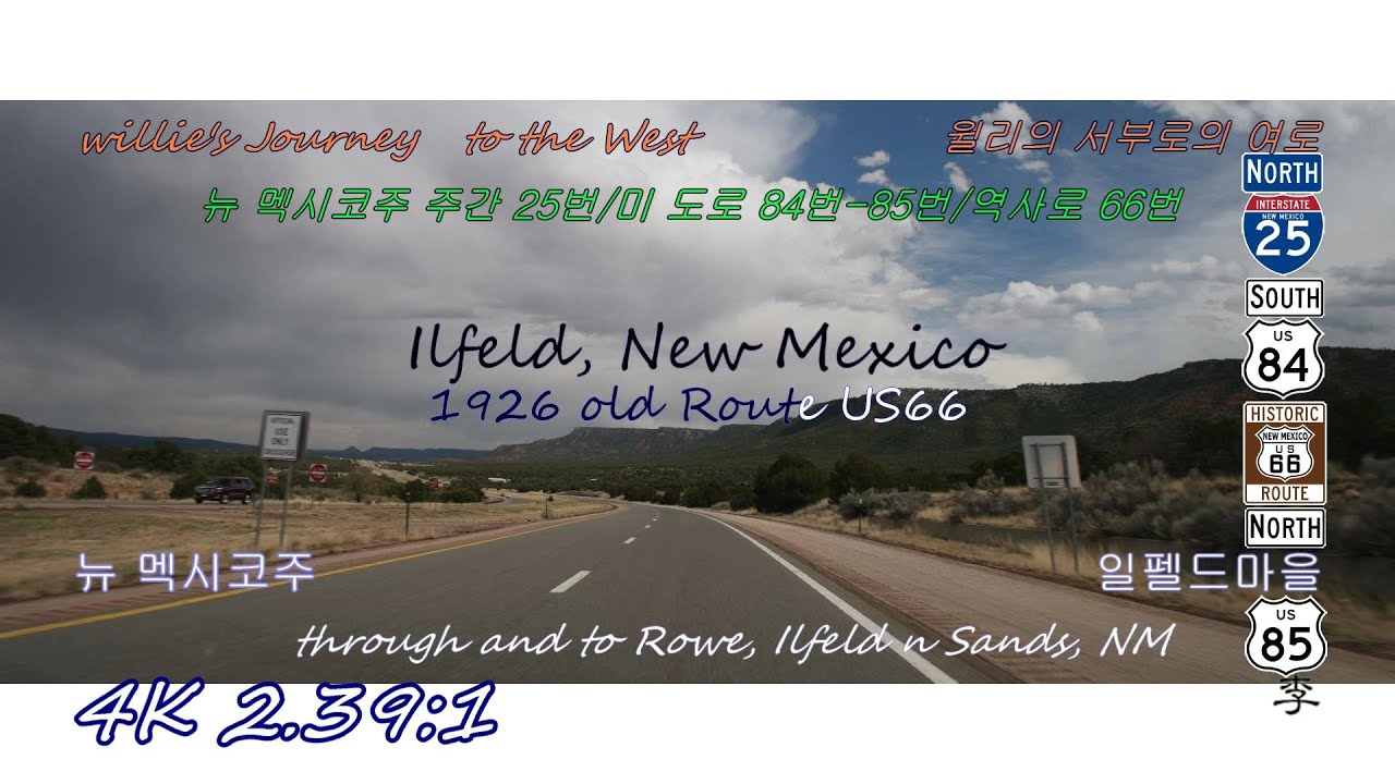 Rowe | Ilfeld | Sands | New Mexico | I-25 | US85 | US 84 | old Route 66 ...