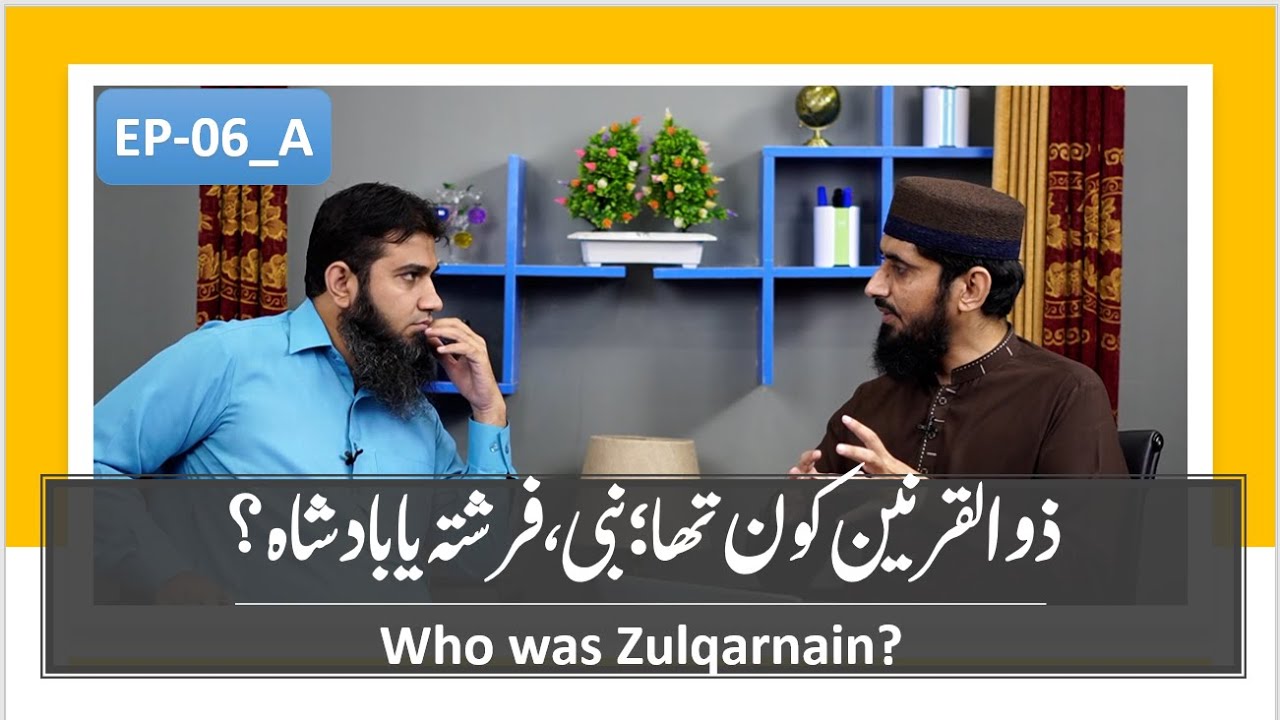 EP-06_(Part-A) II Who was Zulqarnain; Angel, Prophet or An Emperor ...