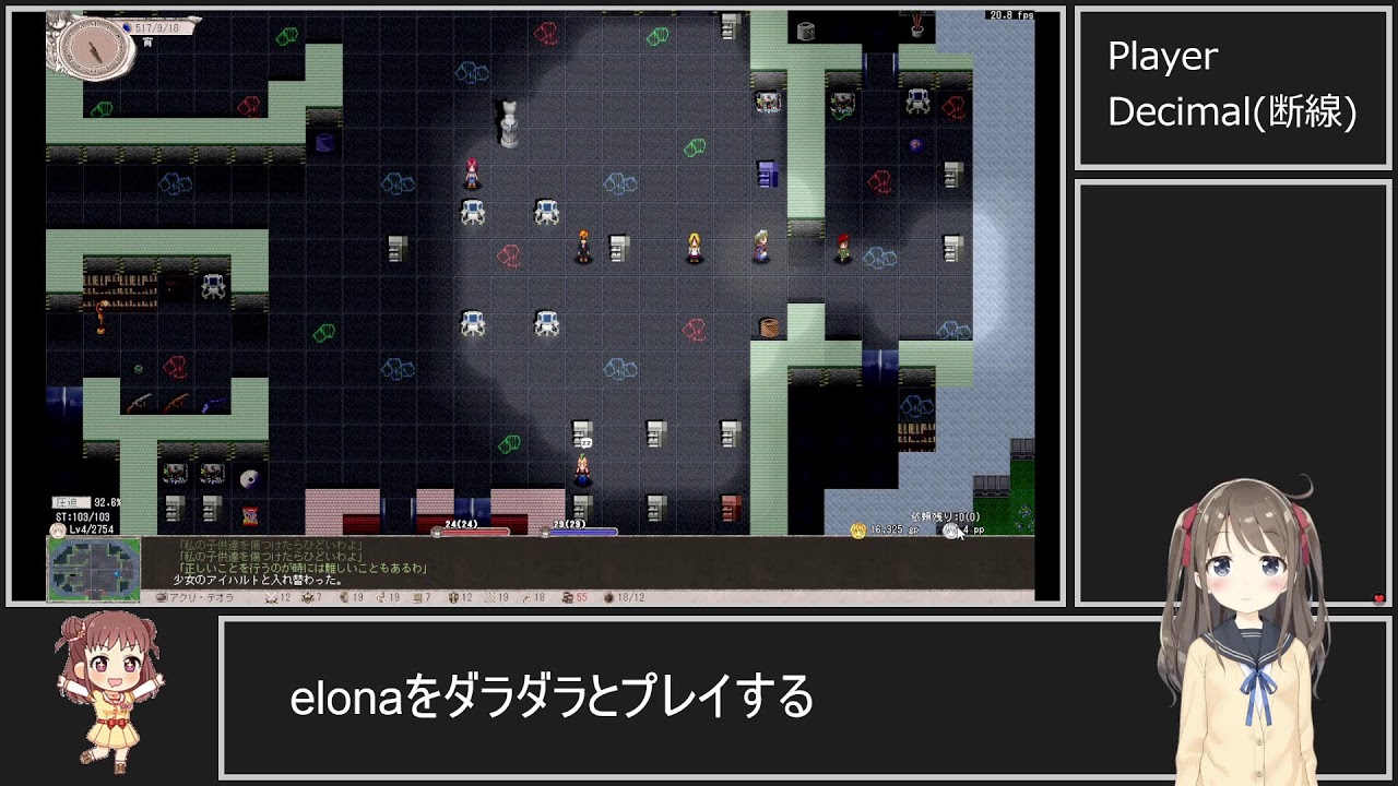 elonaをやる - YouTube