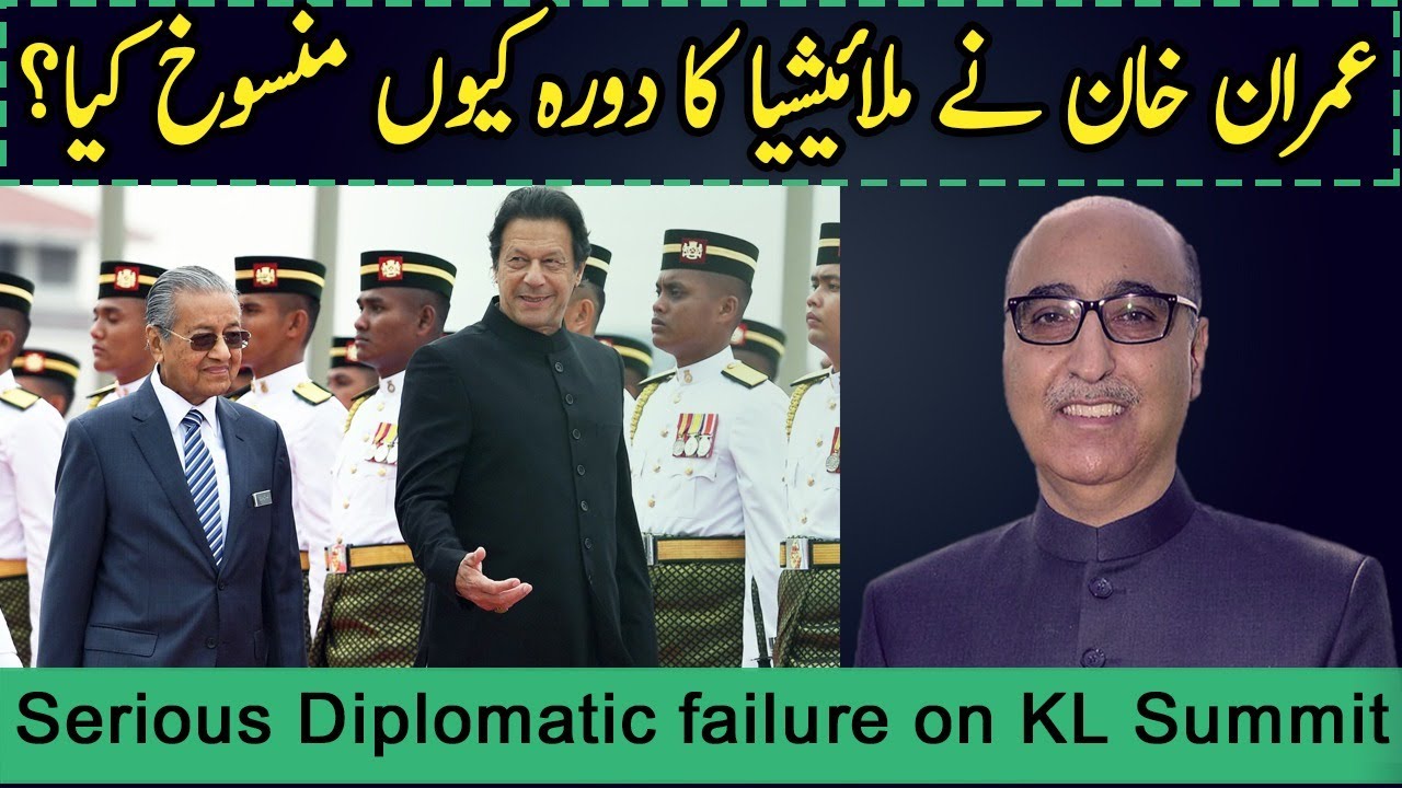 Ambassador Abdul Basit | Serious Diplomatic Failure on KL Summit - YouTube