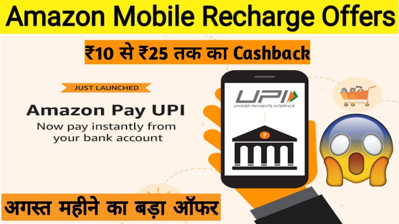 August Mobile Recharge offers | Amazon pay recharge offer | Mobile ...