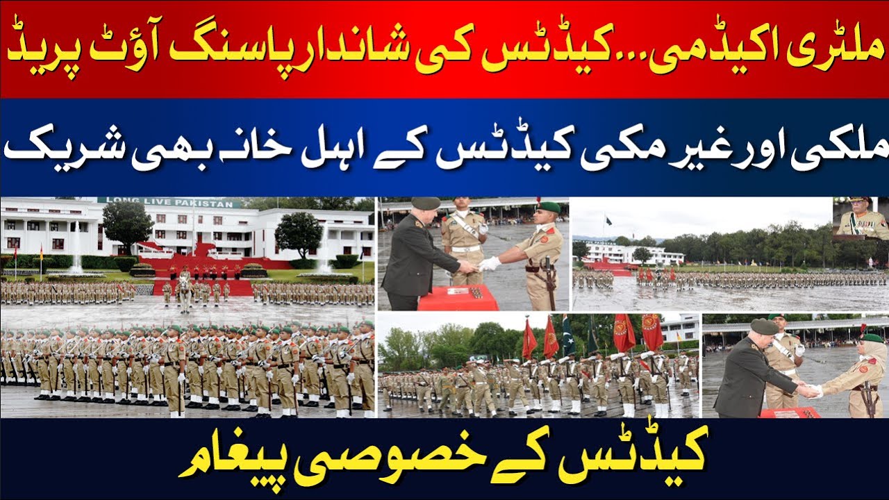 Passing out Parade of Cadets Held at PMA, Kakul | Military Academy ...