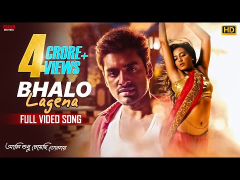 Bhalo Lagena | Romantic Song | Subhasree | Ankush | Ami Sudhu Cheyechhi Tomay | Eskay Movies