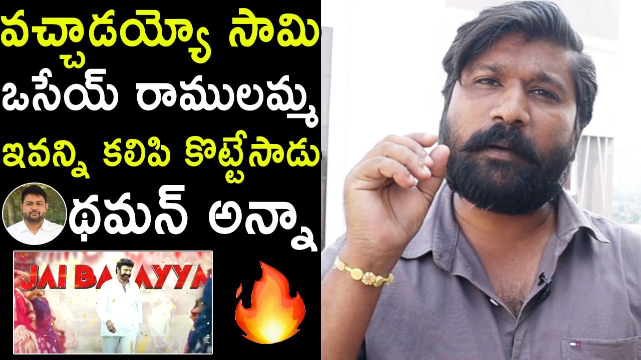 Jai Balayya Song : Veera Simha Reddy Public Talk | Balayya Fans Fires ...