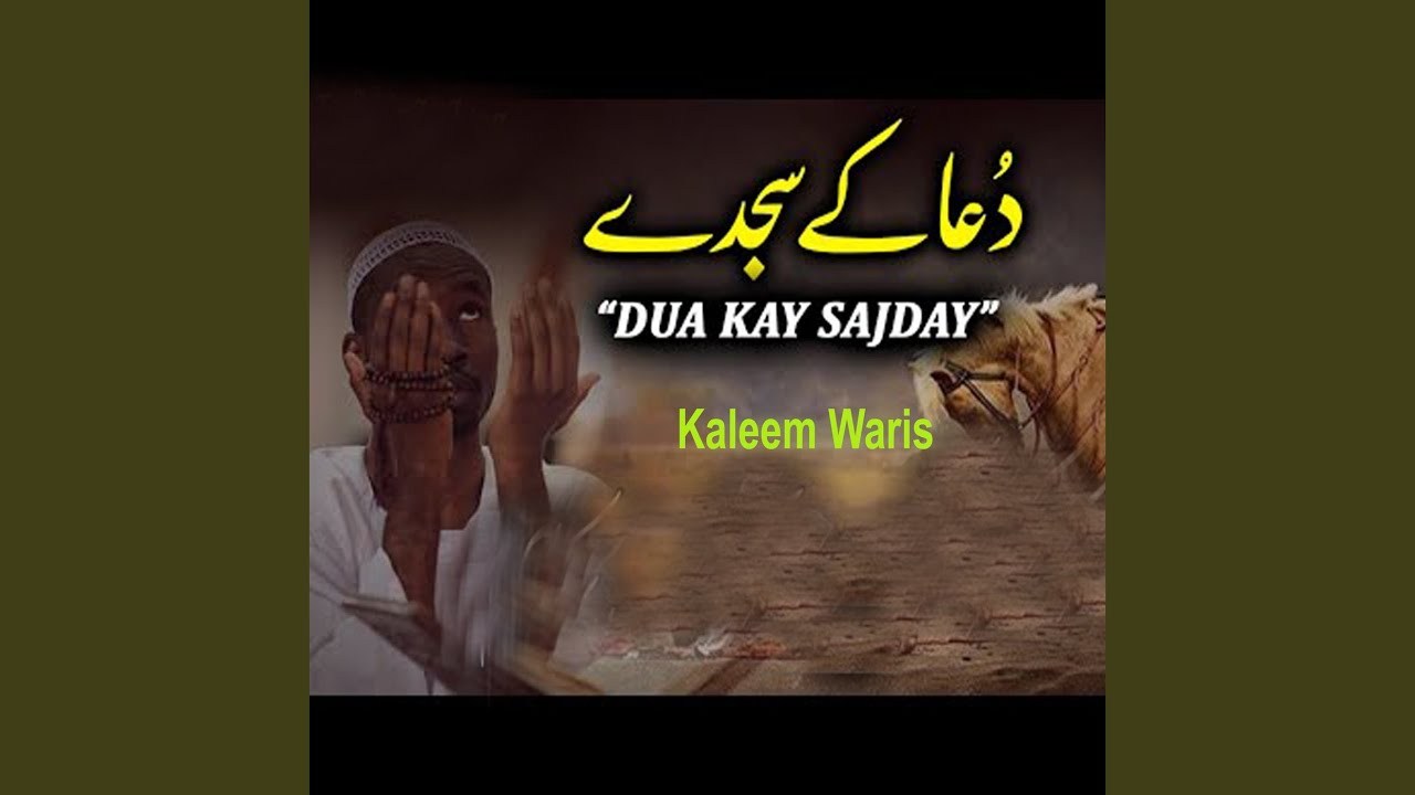 Aj Kay Nojawan - YouTube