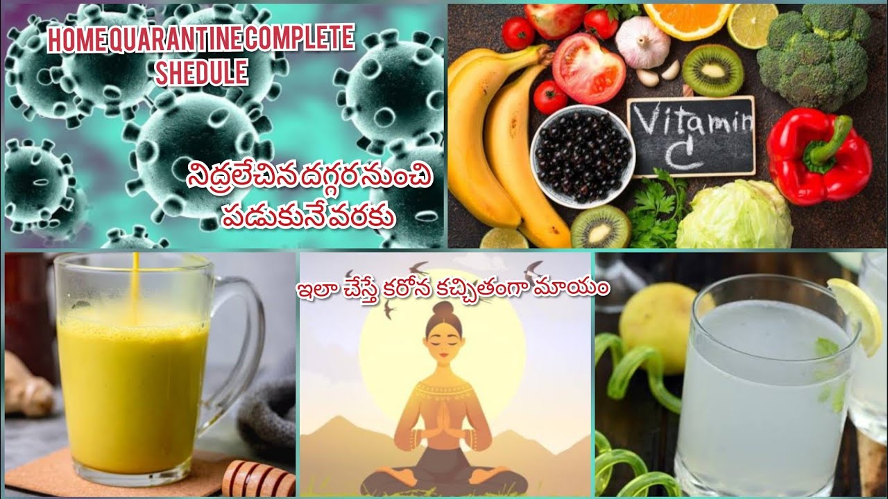 home quarantine complete schedule ఉదయం నిద్ర లేచిన దగ్గర నుంచి పడుకునే ...