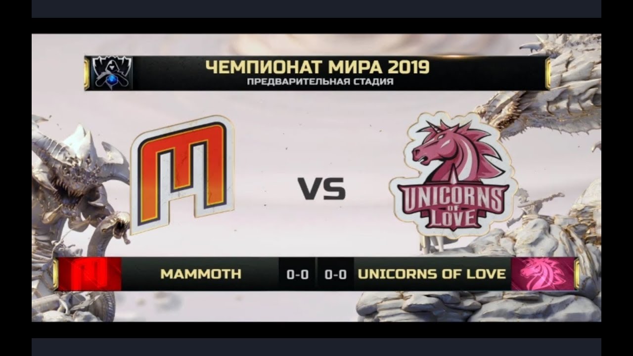 UOL vs MMM | ПРЕДВАРИТЕЛЬНАЯ СТАДИЯ | ДЕНЬ 1 | ЧЕМПИОНАТ МИРА 2019 | League of legends - YouTube