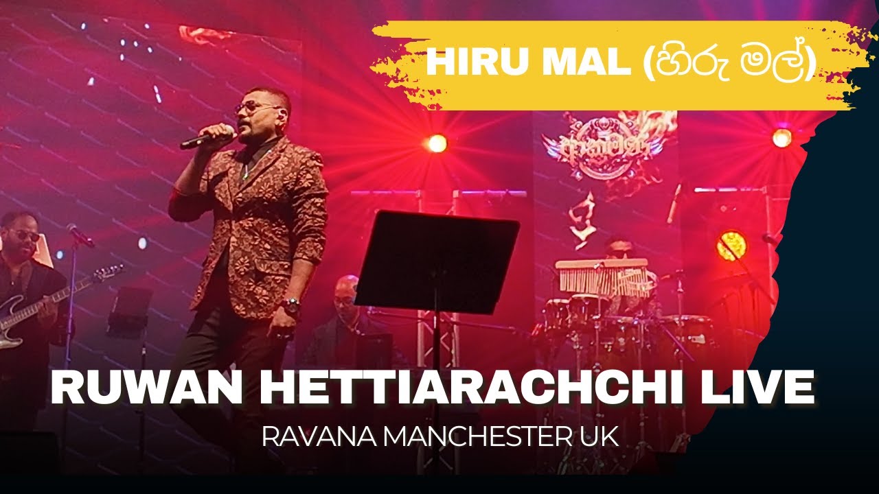 Hiru Mal (හිරු මල්) | Ruwan Hettiarachchi | Live SInging UK , Ravana ...