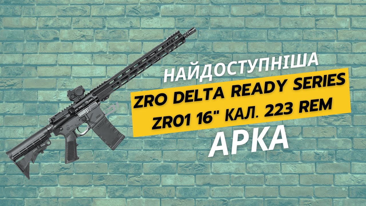 Карабін ZRO Delta Ready Series ZR01 16" кал. 223 Rem - YouTube