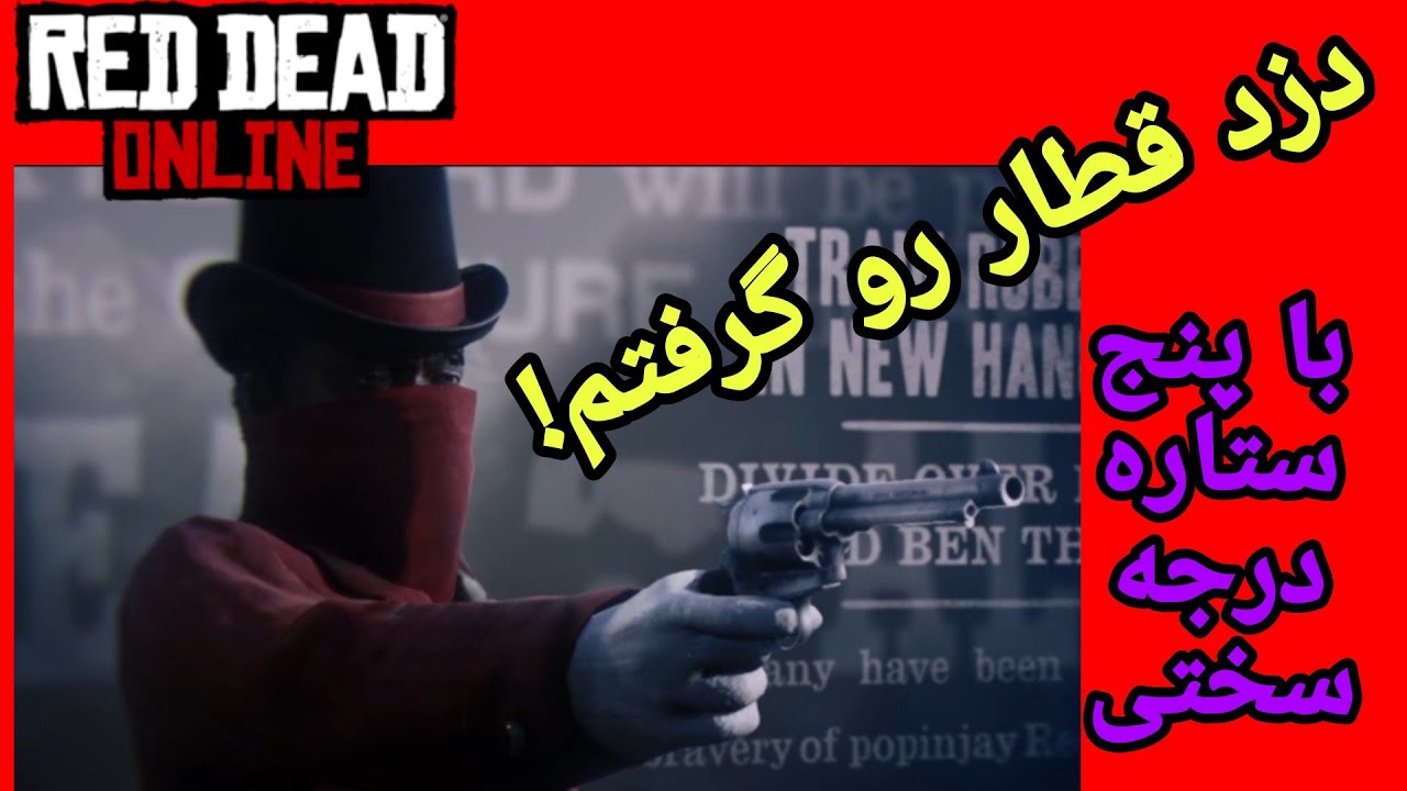 بنتی های لجندری Red Ben Clempson|رد دد آنلاین - YouTube