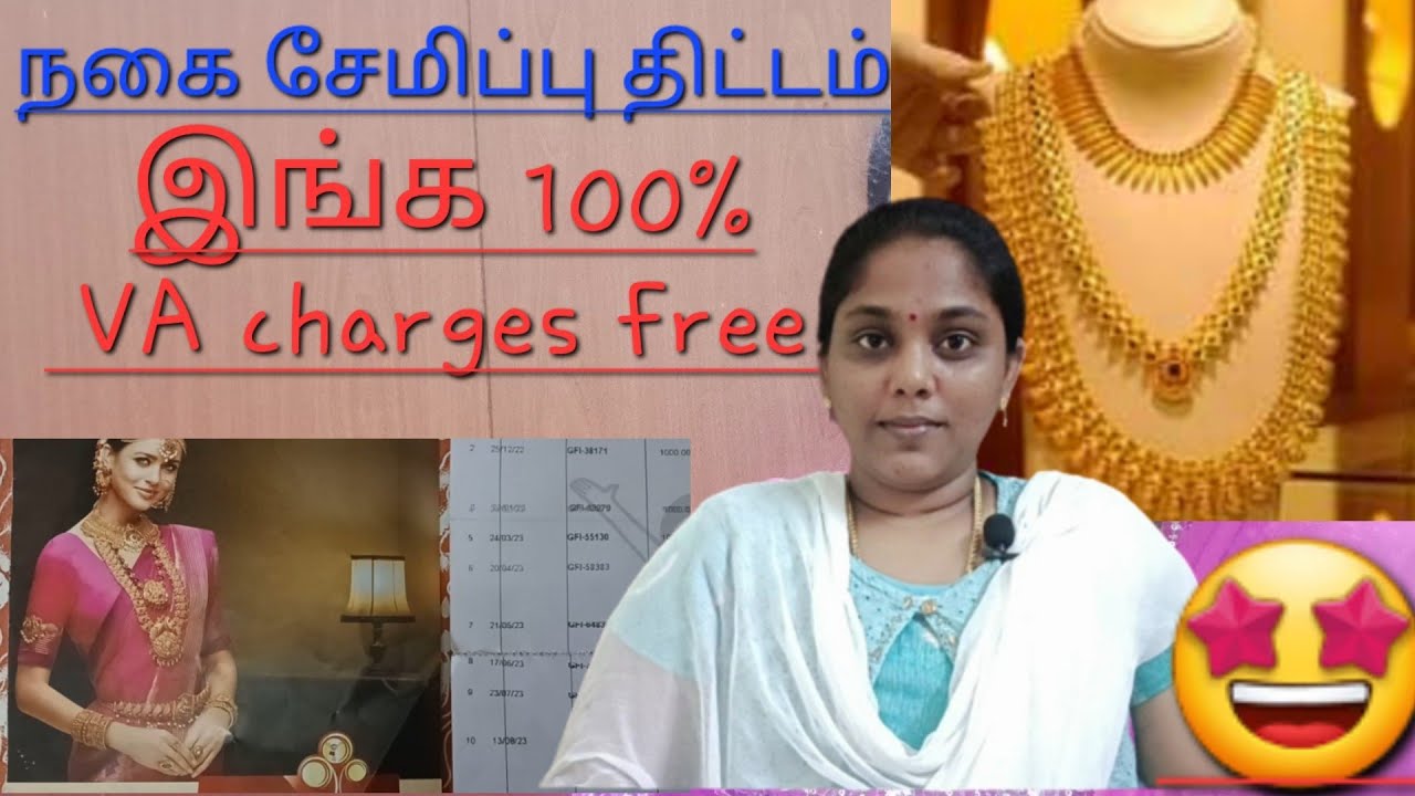 Gold chit scheme with 100% VA charges free and 1 month bonus free - YouTube