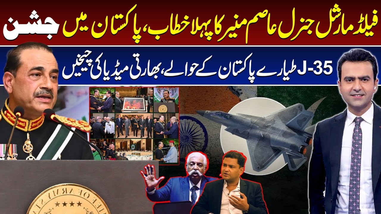 Big Celebrations in Pakistan While Indian Media Crying Over China's j ...