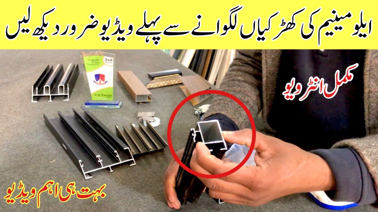 Aluminium window design in Pakistan 2021 || Aluminium and Pvc windows ...