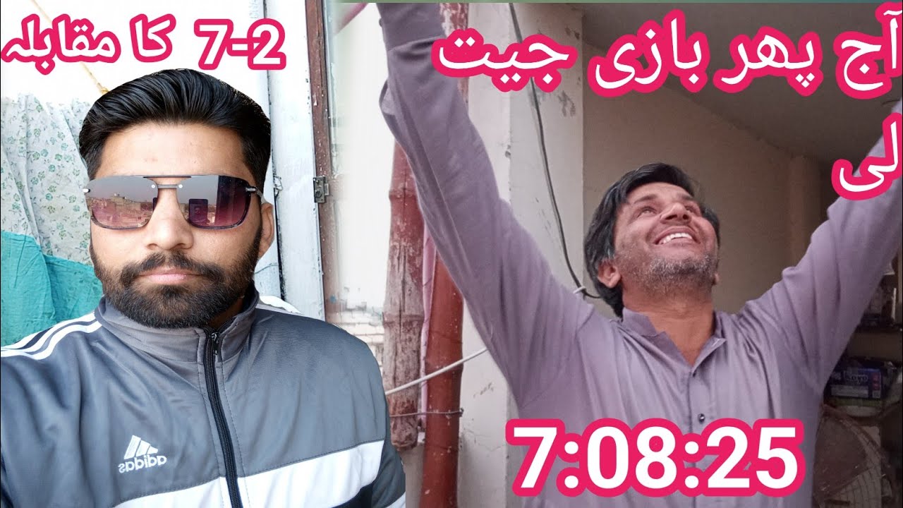 7:08:25 py kaldumbi madi beth gyi || Shani pigeon club jallo - YouTube