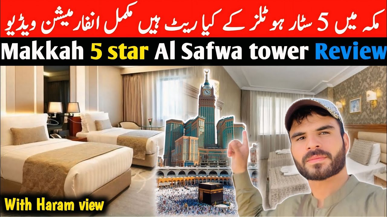Makkah Al Safwa tower 5 star hotel near masjid Al Haram | cheap and ...