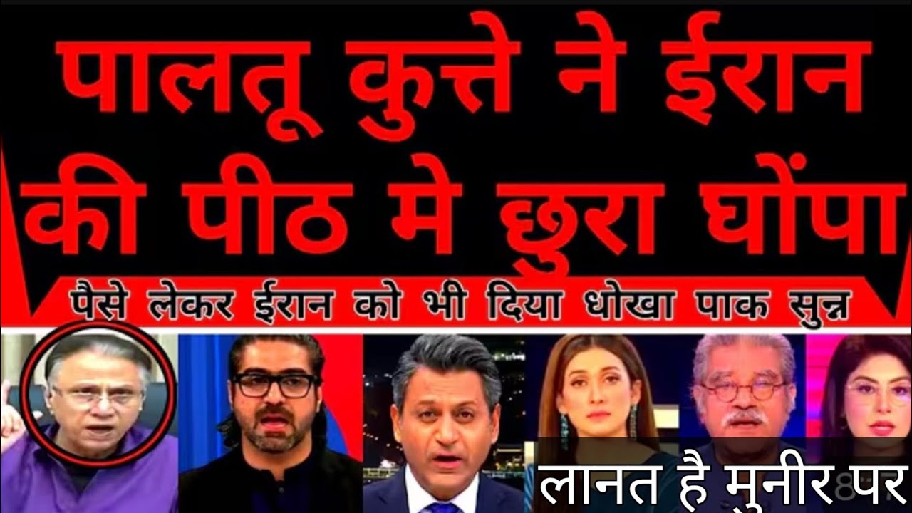 Pakistani media crying 😭 Pak army chief Asif munir in america | मुनीर ...