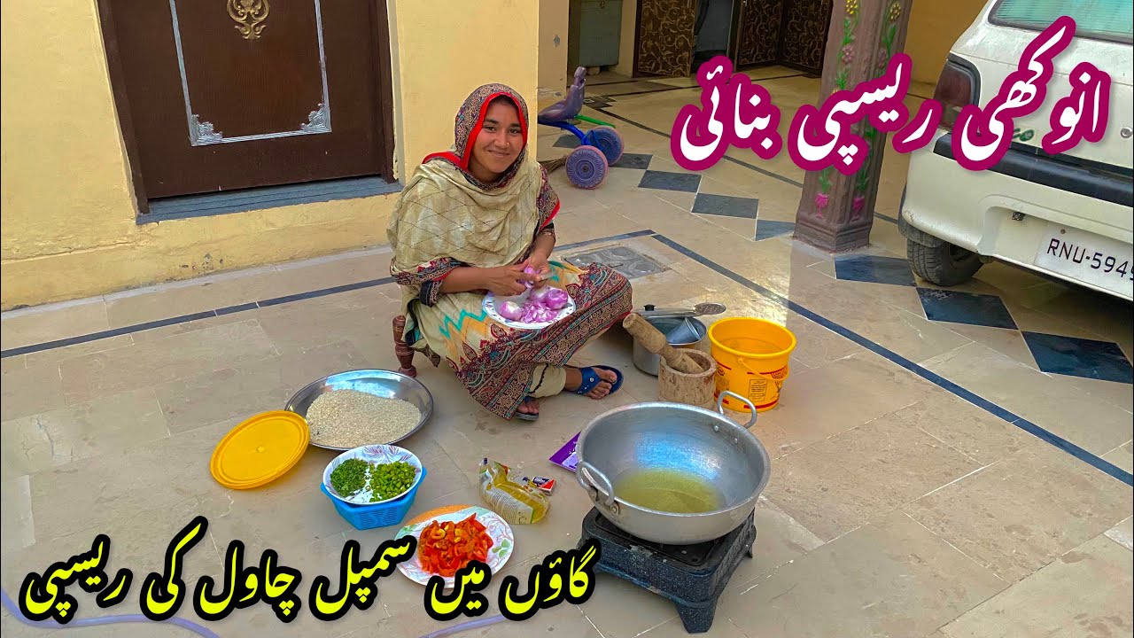 Village M Rice Ki Simple Recipe | Village Lifestyle Chawal Recipe ...