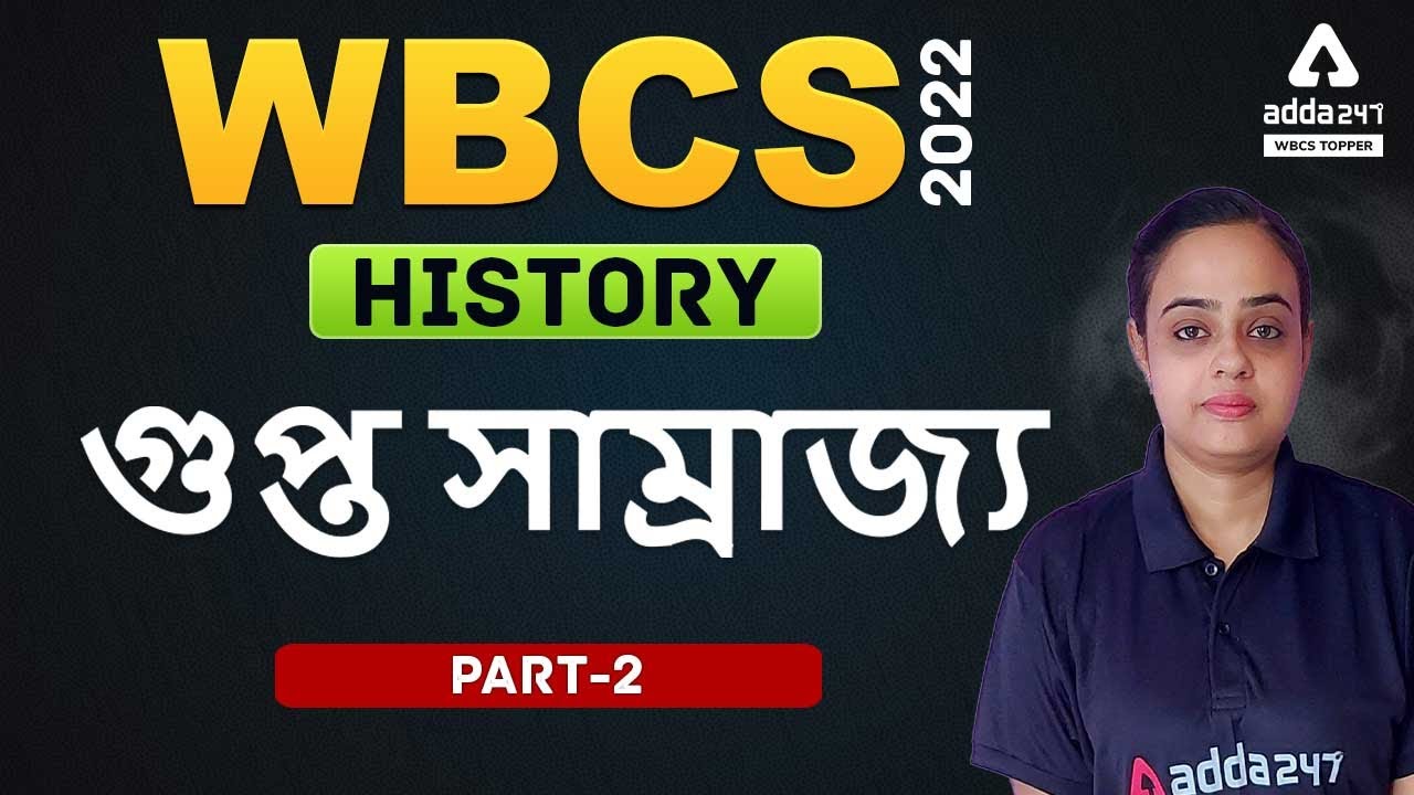 WBCS Prelims 2022 History In Bengali Gupta Period History In wbcs-prelims-2022-history-in-bengali-gupta-period-history-in