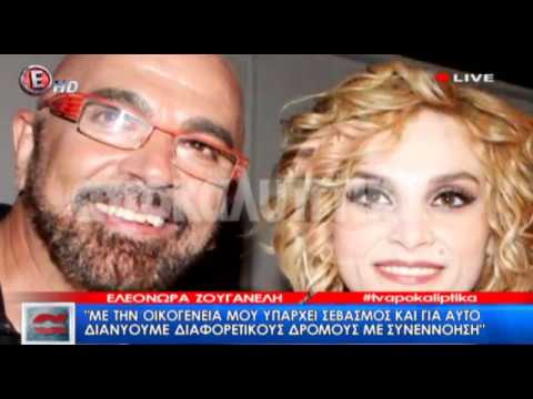 ΕΛΕΟΝΩΡΑ ΖΟΥΓΑΝΕΛΗ: ΘΕΛΩ ΠΑΙΔΙ ,ΑΛΛΑ ΟΧΙ... - YouTube