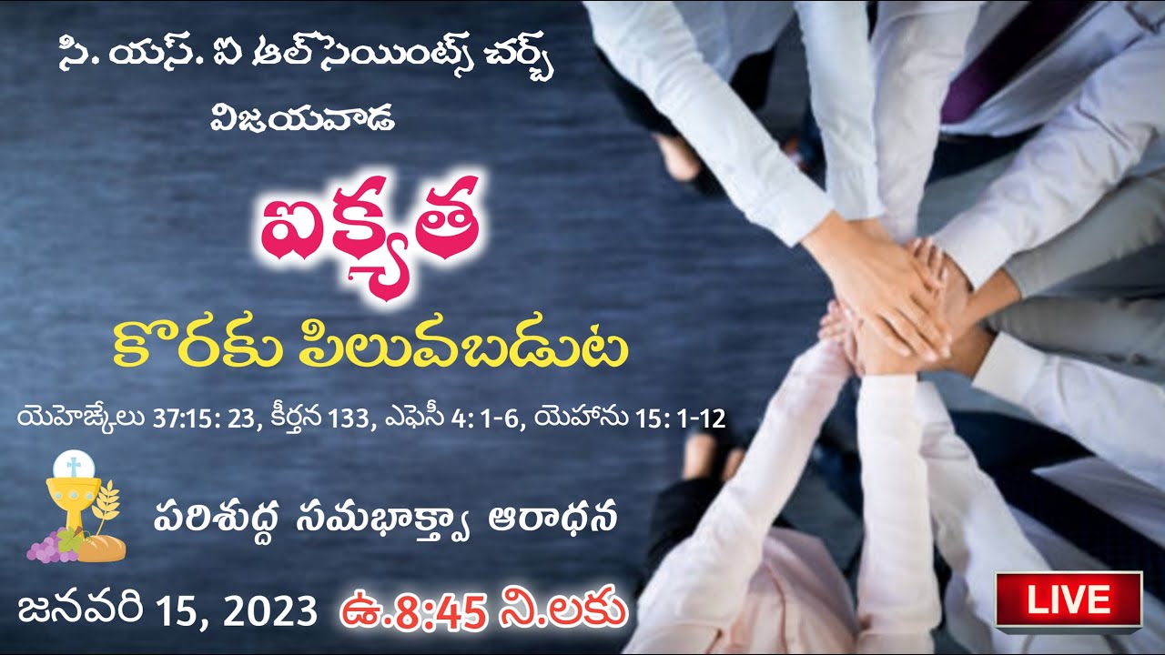 #CALLED_TO_UNITY 15.01.2023 - YouTube