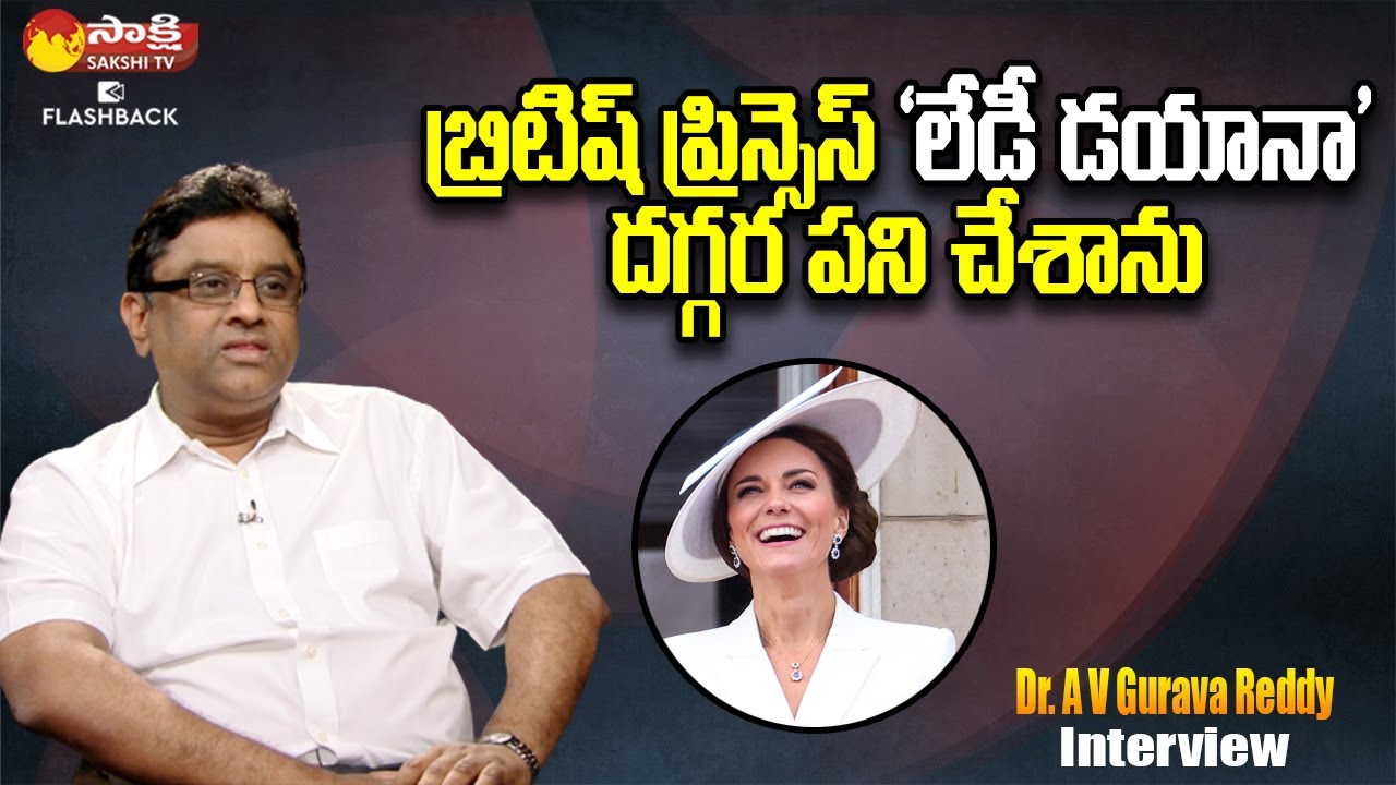 Dr. Guruva Reddy Exclusive Interview | Sakshi Vijetha | Sakshi TV ...