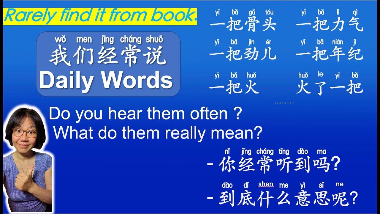 Everyday Chinese Speaking Chinese As Native Chinese Phrase everyday-chinese-speaking-chinese-as-native-chinese-phrase
