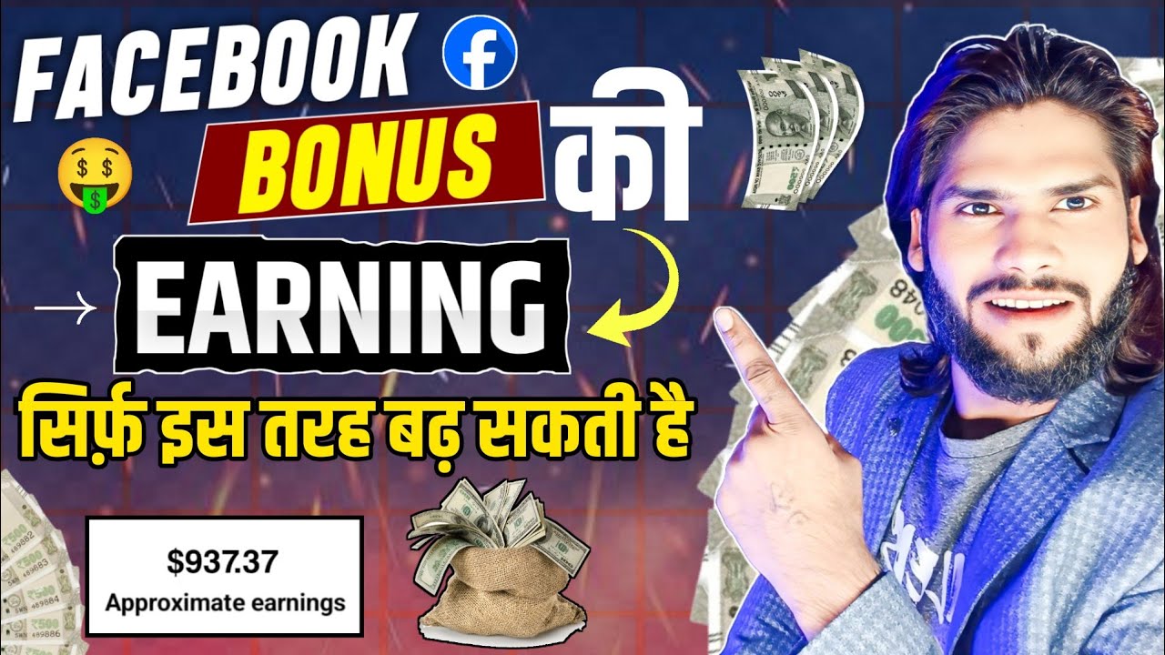 Facebook Content Monetization Tool Kaise Milega | Facebook Content ...