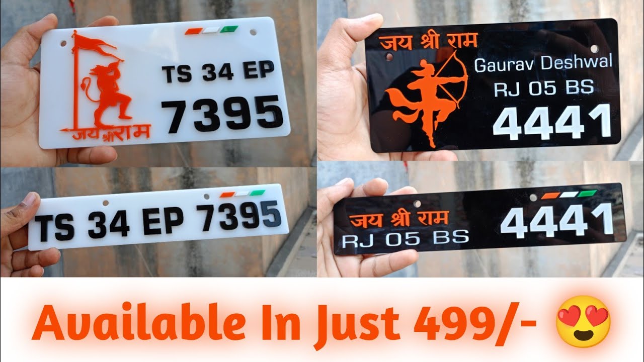 Shree Ram Bike Number Plate 🚩 Jai Shree Ram | Bike Number Plate | Order ...