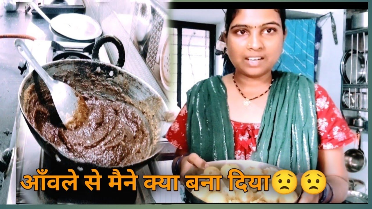 आँवले से मैने क्या बना दिया।। Akshita pal blogger ll daily vlogs - YouTube