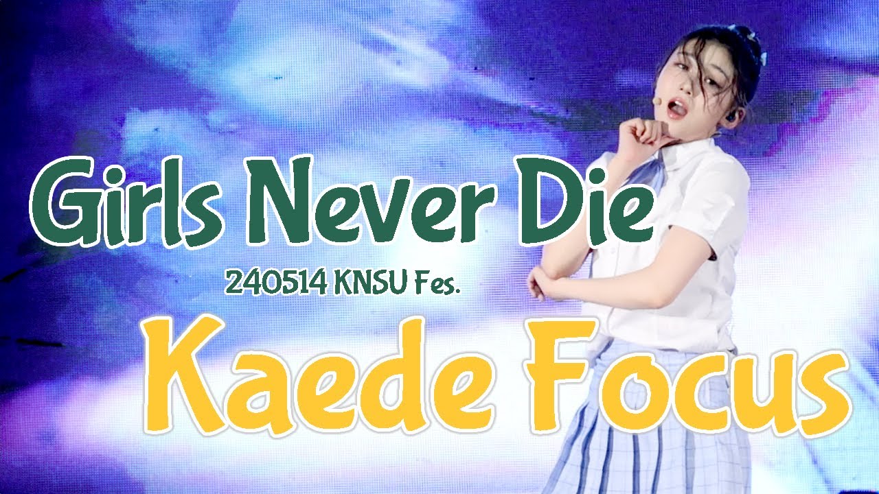 [4K]240514 tripleS 카에데 Kaede かえで Girls Never Die 한국체육대학교축제 KNSU Fes ...