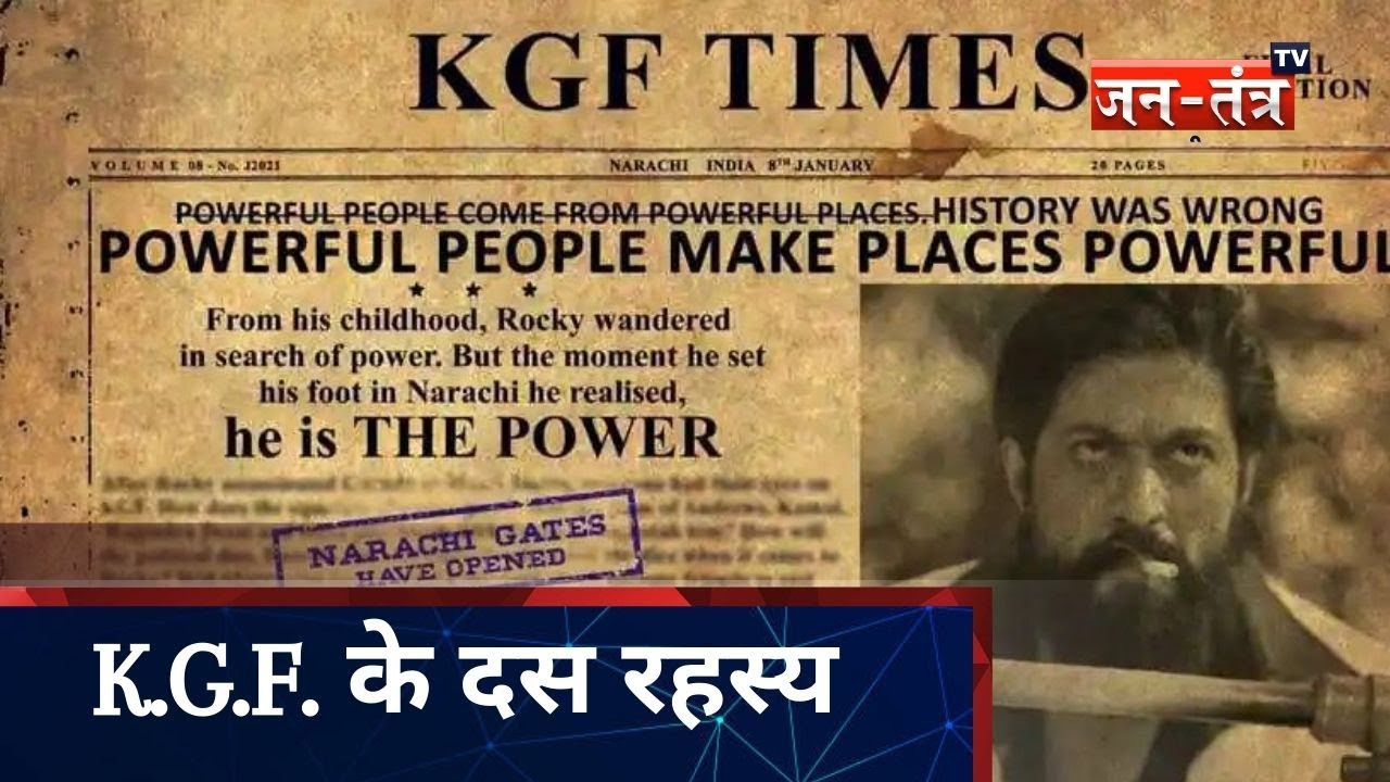 KGF 2 Real Story History In Hindi | Kolar Gold Fields History | Rowdy ...