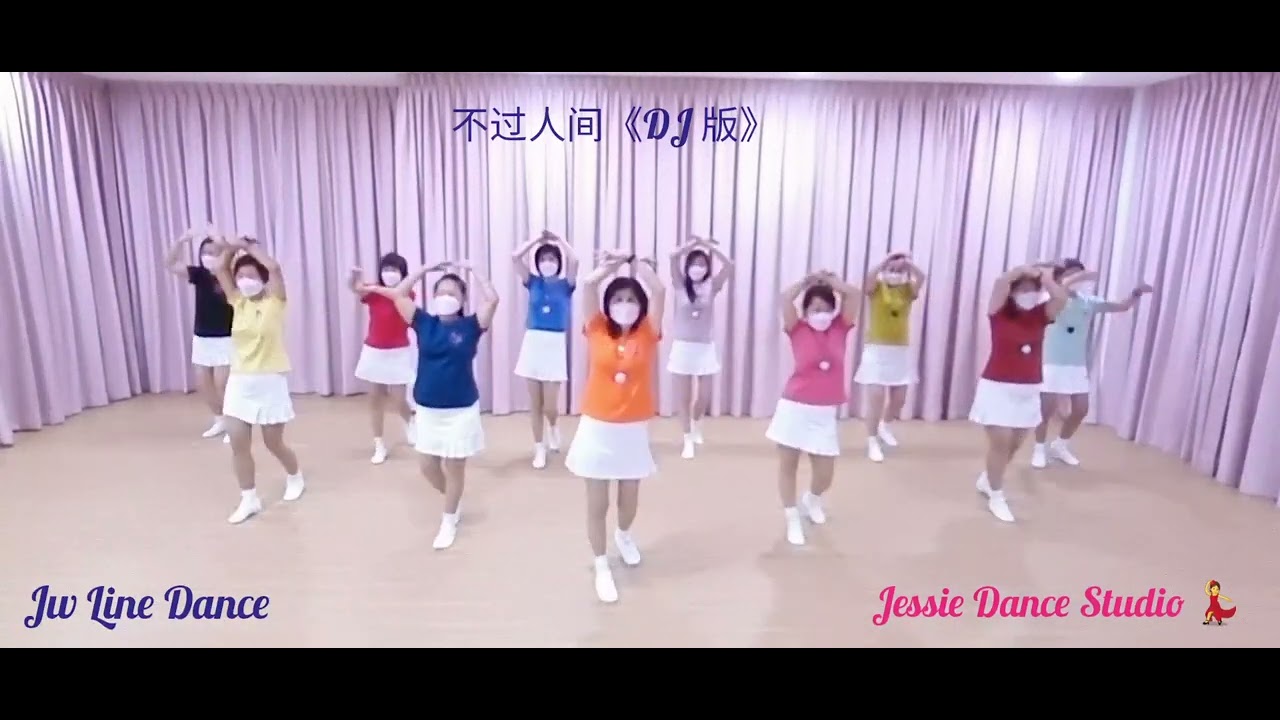 不过人间《DJ 版》~ JW Line Dance ~Jessie Dance Studio 06092022 - YouTube