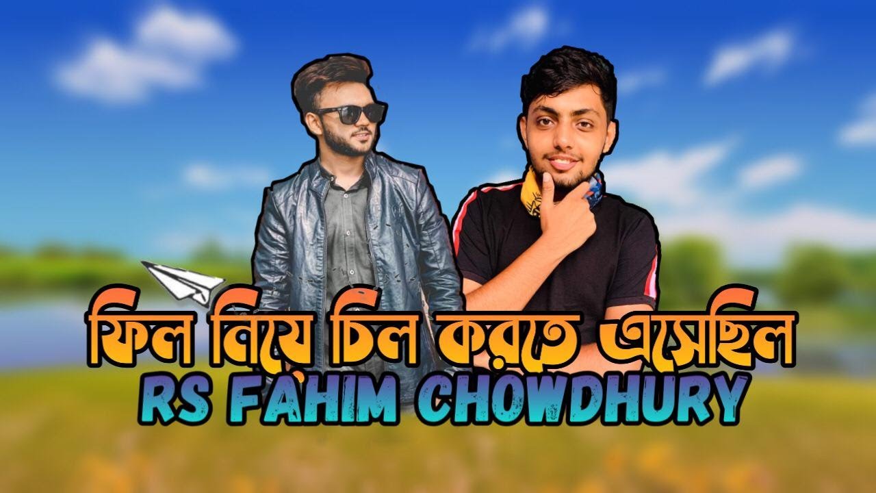 ফিল নিয়ে চিল করতে ফেনী এসে আমাকে একি বললো Rs Fahim Chowdhury ? Miraz Uddin Ahmed ।। Rahatir ...