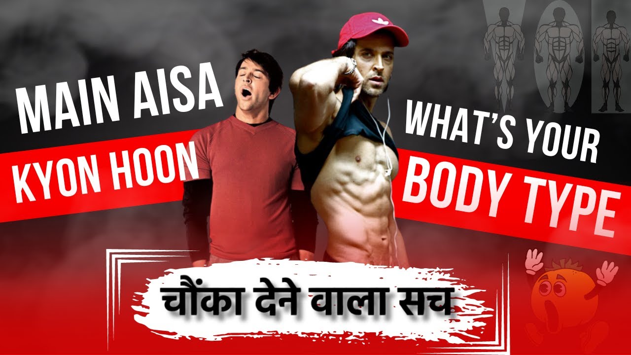 What s Your Body Type YouTube what-s-your-body-type-youtube