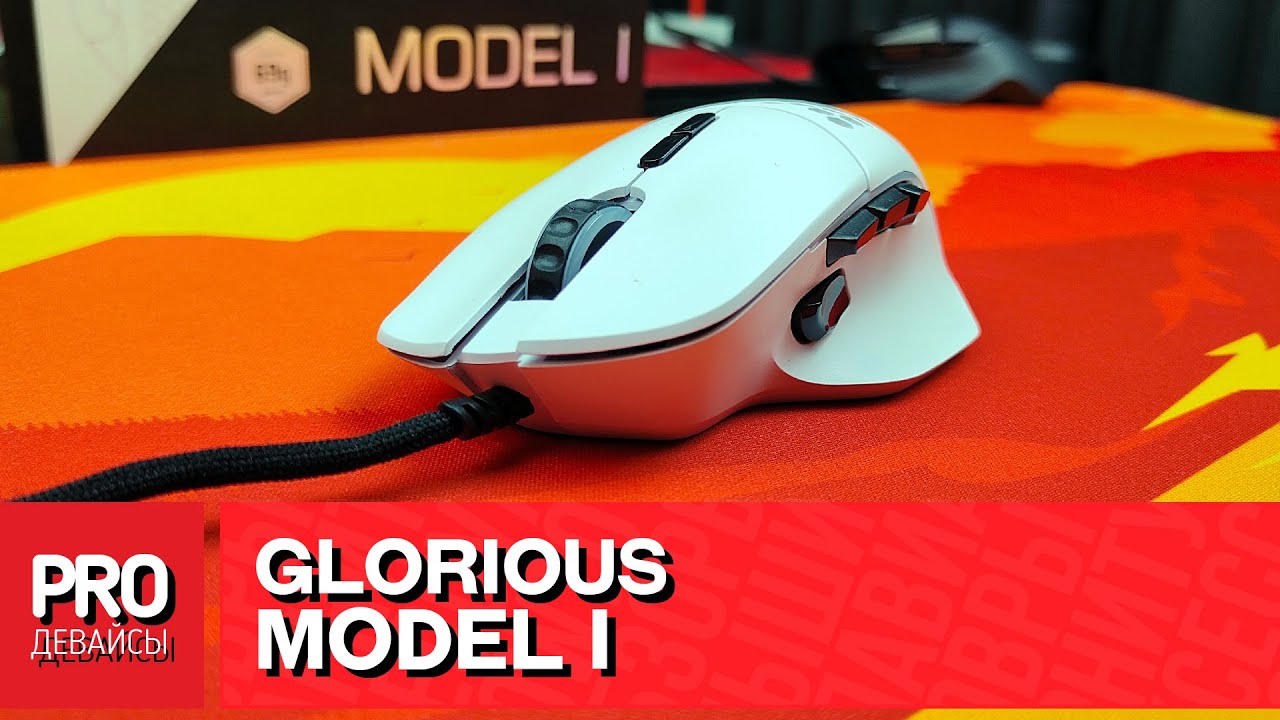 Обзор Glorious Model I. А она зачем? - YouTube